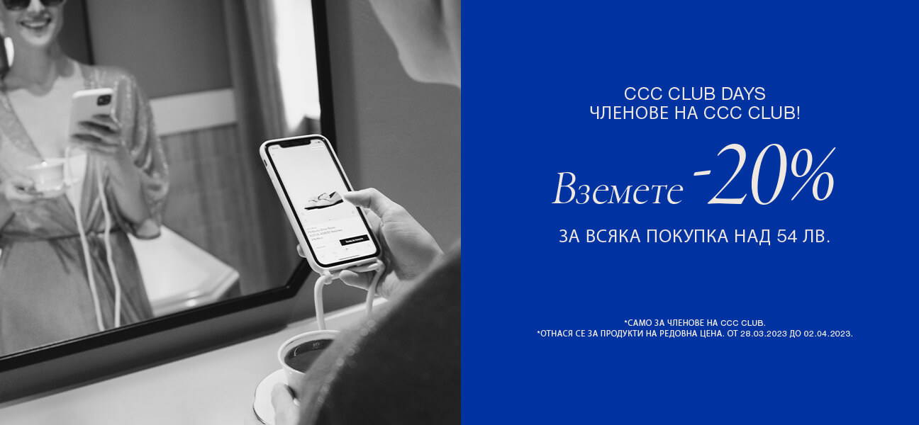 Присъединете се към CCC Club – Вижте на CCC.eu