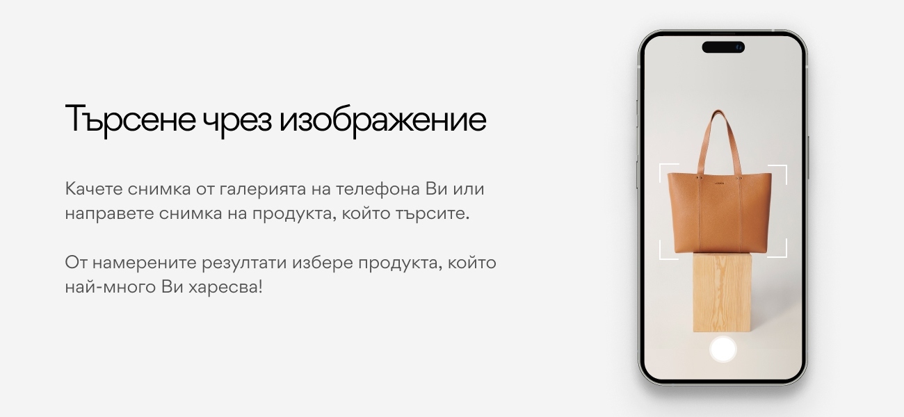 Мобилно приложение на ССС - изтеглете го сега